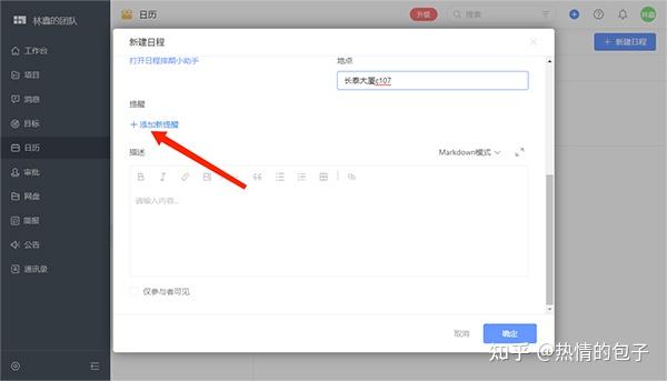 worktile电脑版（附教程） - 知乎