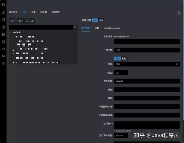 推荐一款颜值逆天且功能齐全的开源Shell工具 - 知乎