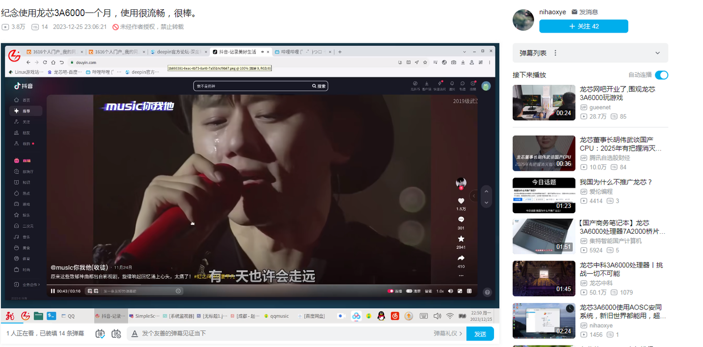 龙芯3A5000 3A6000与兆芯KX6000 KX7000跑分对比 - 知乎