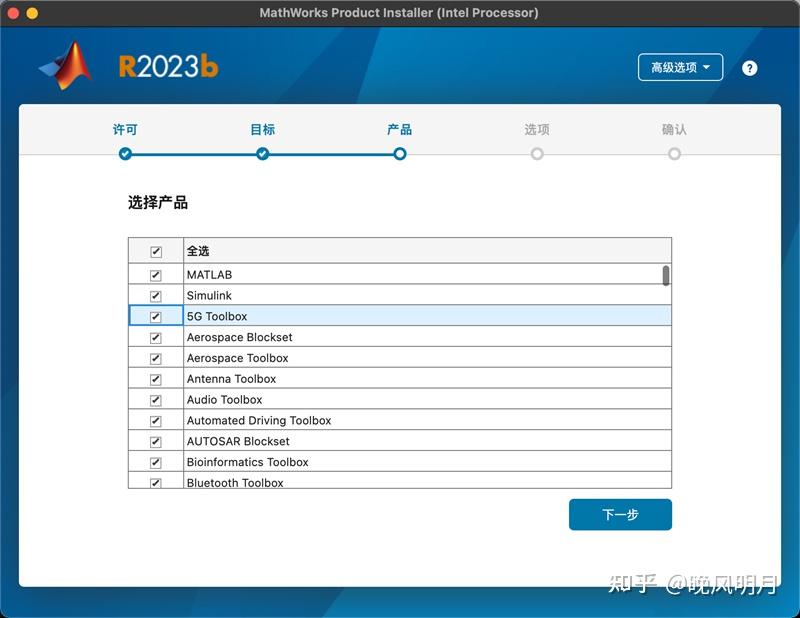 Mathworks Matlab R2023b Mac版安装包下载及详细安装教程 - 知乎