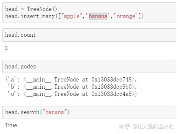 字典树的python实现 知乎 7278
