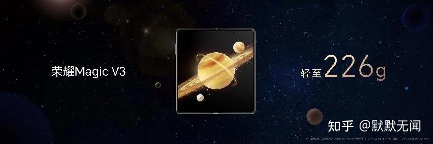 8999元起，荣耀Magic V3领衔，荣耀Magic旗舰新品发布 - 知乎