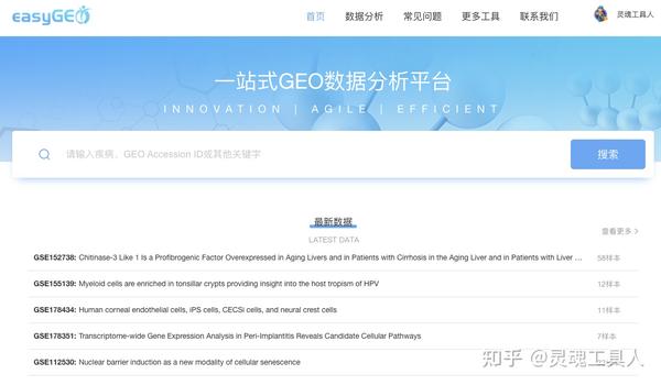 什么？你还在用GEO2R进行差异表达分析 - 知乎