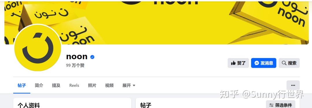 中东电商平台noon的相关信息，可以通过哪些渠道获得？ - 知乎
