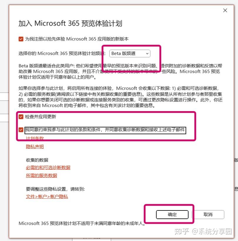 如何让Microsoft 365启动新界面 - 知乎