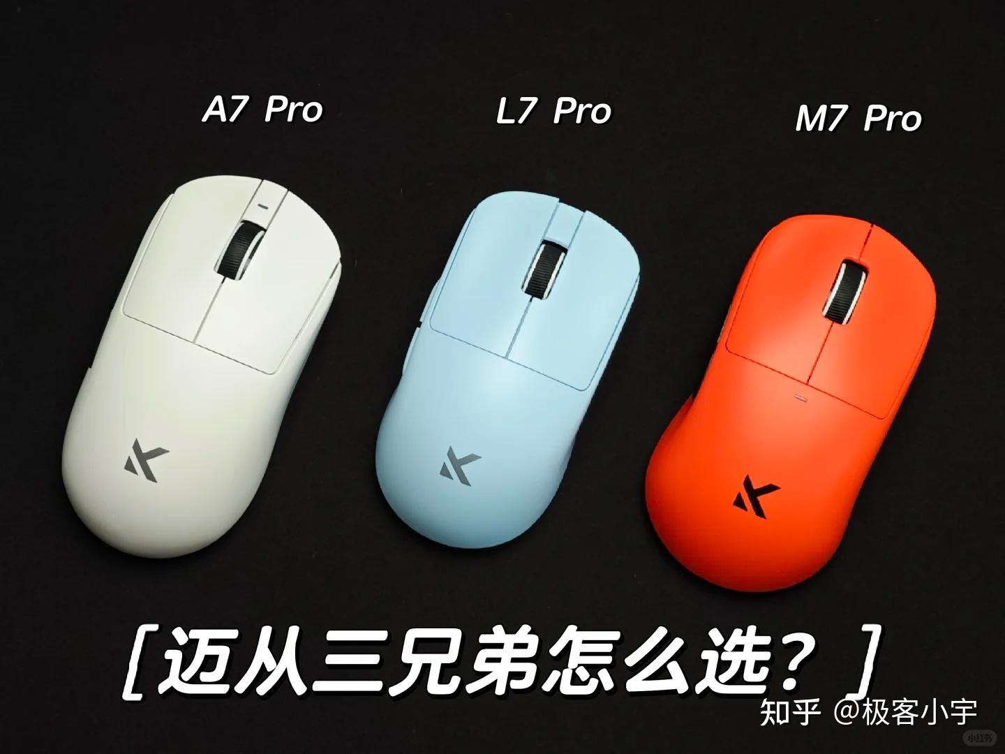 迈从A7 L7 M7怎么选？迈从三兄弟购买建议 - 知乎