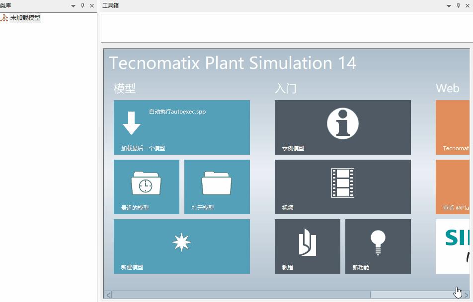 Plant Simulation中的“开机自启”-autoexec - 知乎