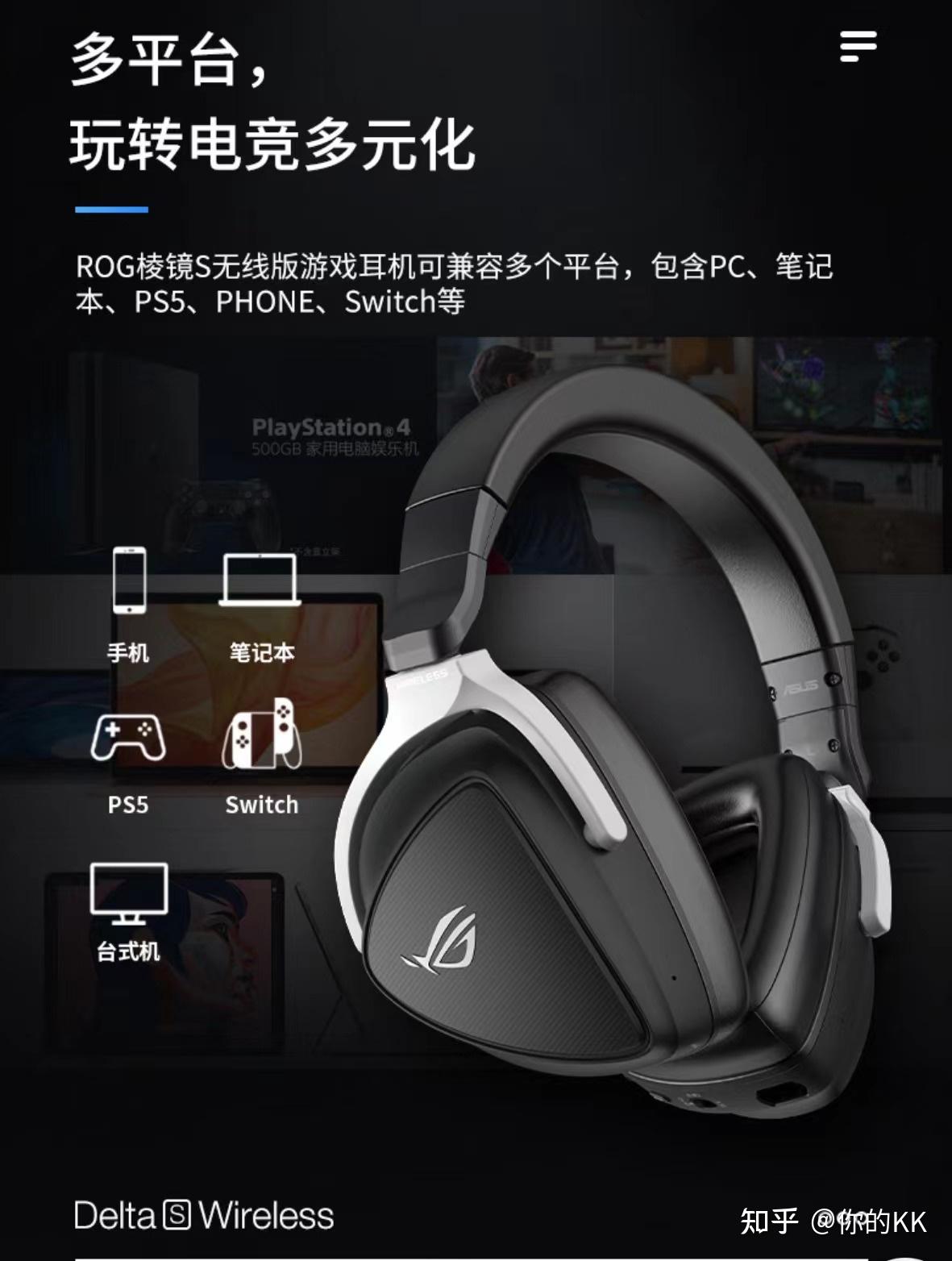 2023年618电竞耳机ROG棱镜S无线版推荐 - 知乎