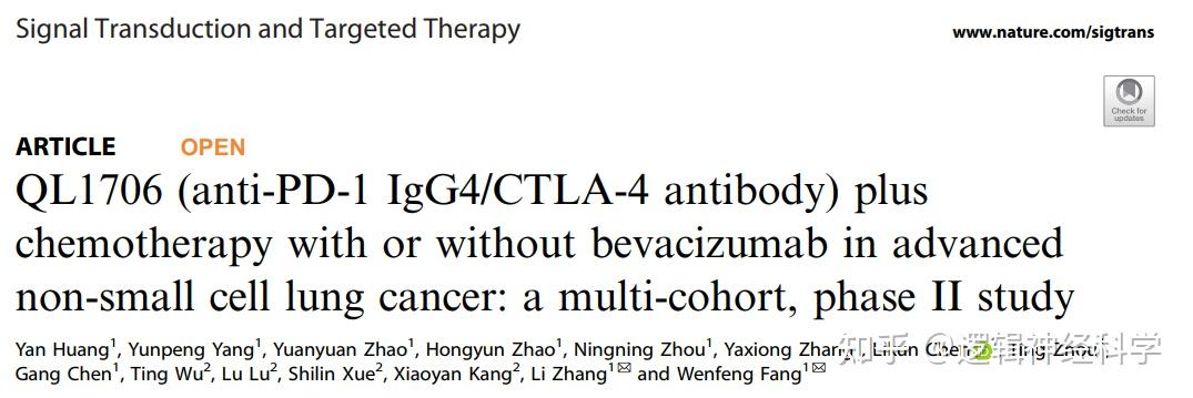 STTT︱中山大学肿瘤医院张力/方文峰团队发表一项多队列II期研究：QL1706联合化疗加或不加贝伐单抗治疗晚期非小细胞肺癌 - 知乎
