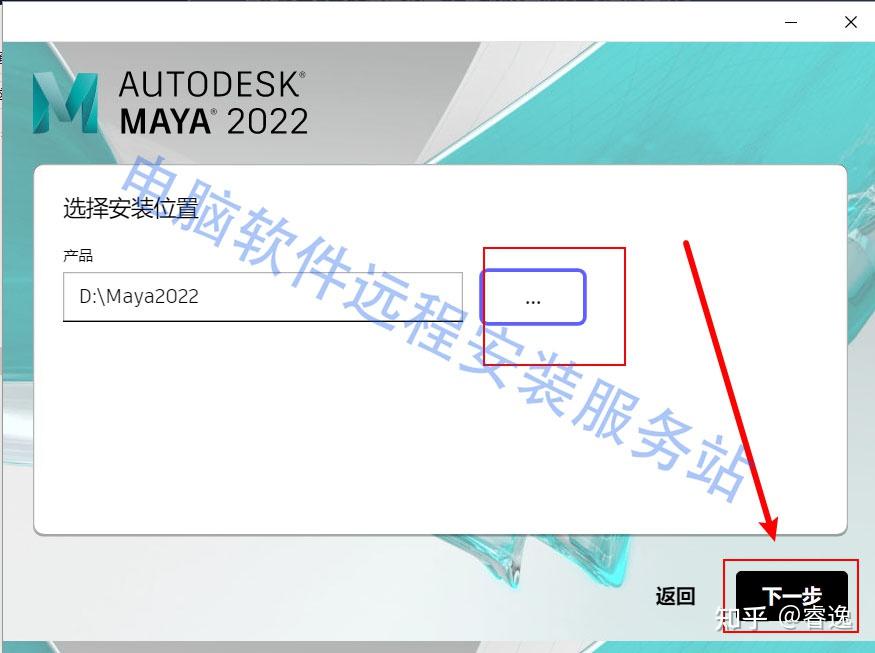 Maya2022详细安装教程 - 知乎