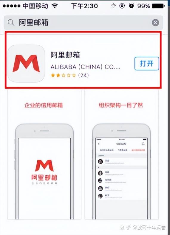 阿里国际站提升课：如何开通外贸邮 - 知乎