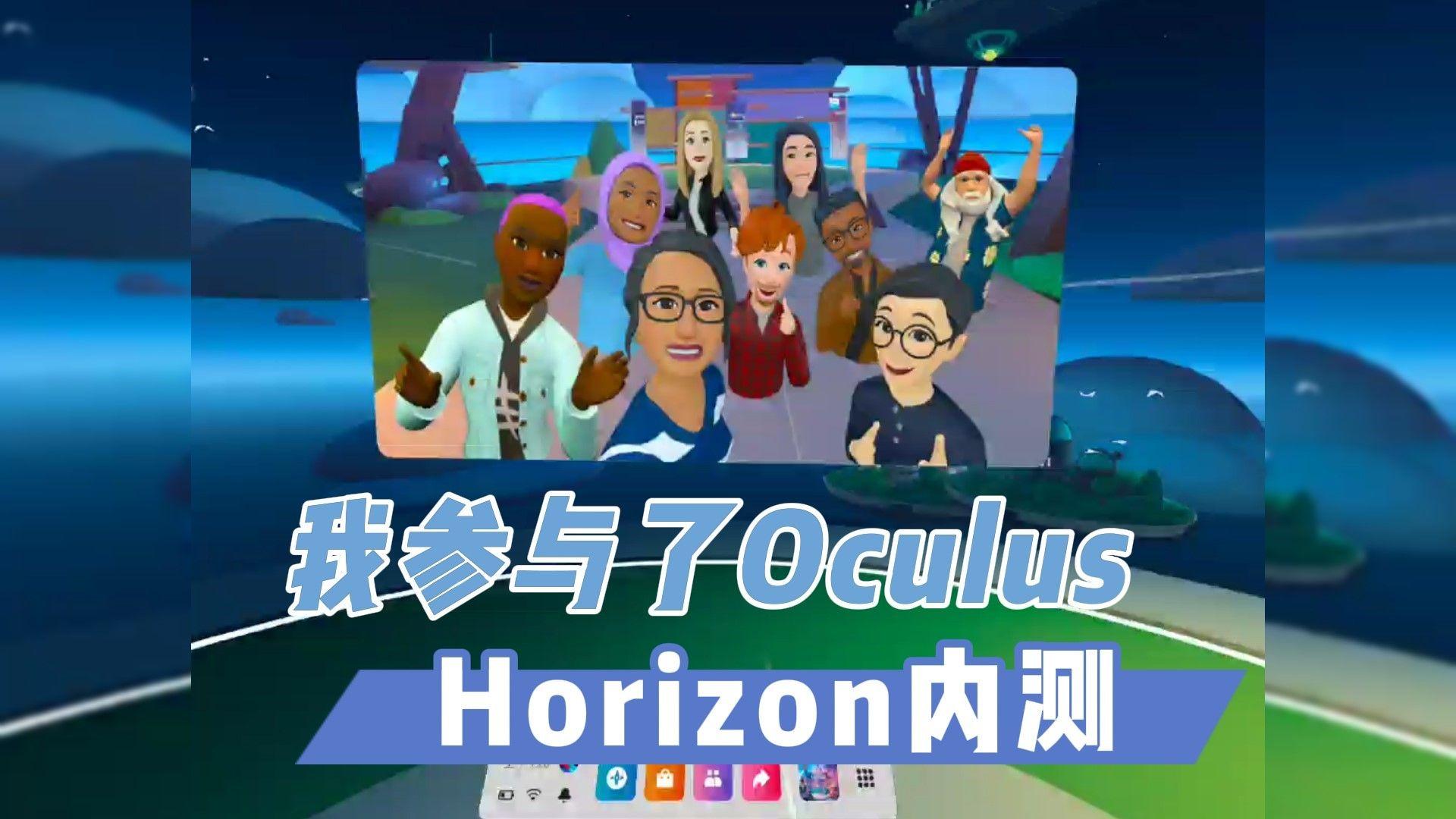 【VR玩乐】我内测了oculus的Horizon worlds社交应用 - 知乎
