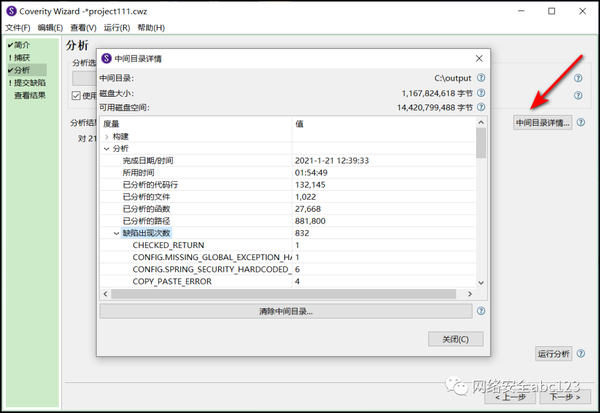 第39篇：Coverity代码审计/代码扫描工具的使用教程 - 知乎