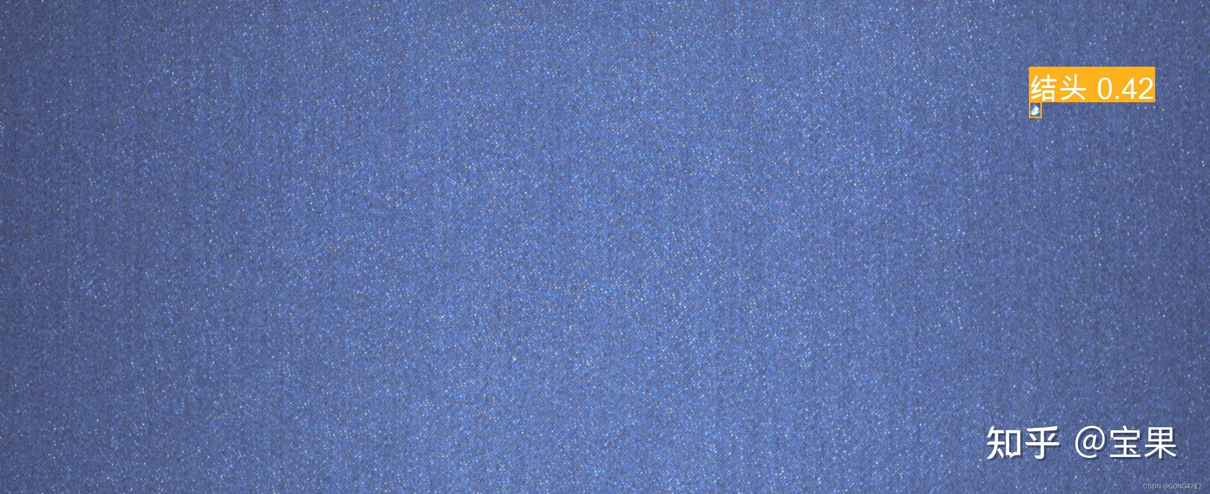 基于AidLux+Yolov8,实现安卓手机检测纺织物瑕疵 - 知乎 基于AidLux+Yolov8,实现安卓手机检测纺织物瑕疵 - 知乎
