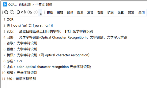效率最高的免费截图OCR神器 - 知乎