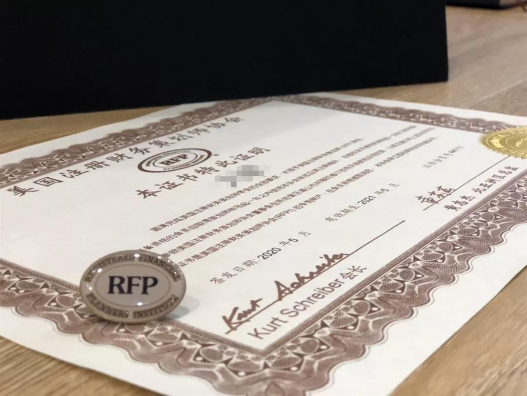 国内三大理财师证书AFP-CFP、CHFP、RFP如何选择？ - 知乎