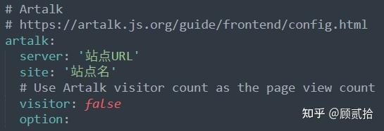 【Artalk】一文教会你部署整合博客评论功能 - 知乎
