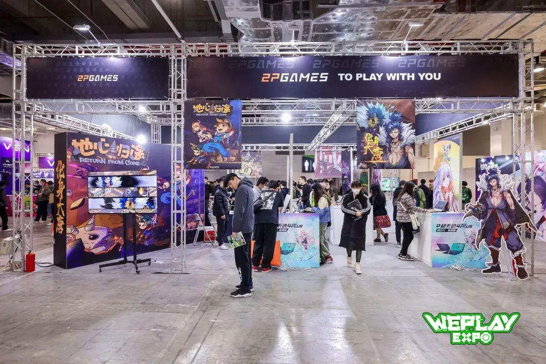2023 WePlay到底有多好玩？这篇回顾带你重温游戏展带来的快乐！ - 知乎