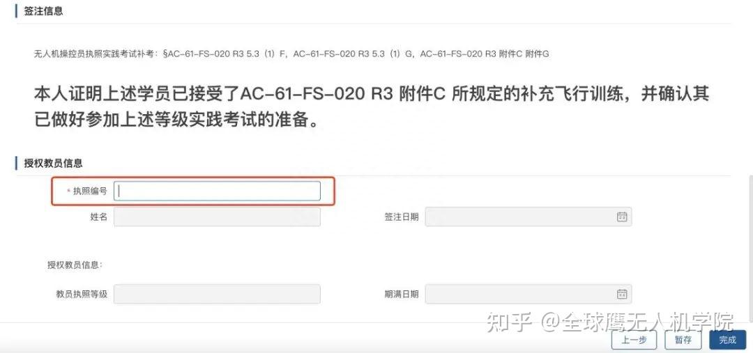 注意了！12月起，无人机执照不再自动续期！附超全UOM操作指南！ - 知乎