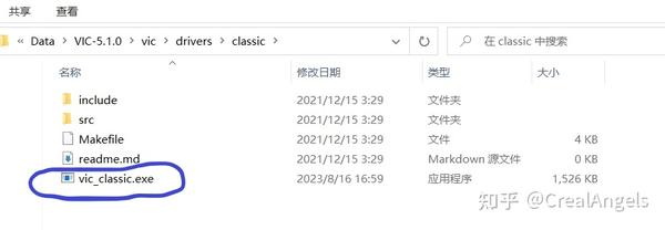 如何在Windows上安装运行Variable Infiltration Capacity-5（VIC5）模型？ - 知乎