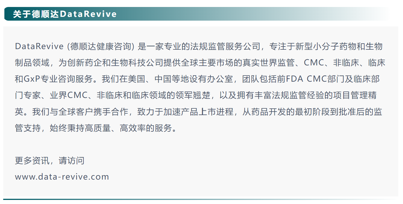 演讲精华 | ADC药物生产：IND/BLA审评要点及退审补发解析（上篇） - 知乎