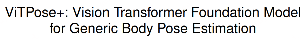 ViTPose+：迈向通用身体姿态估计的视觉 Transformer 基础模型 | 京东探索研究院 - 知乎