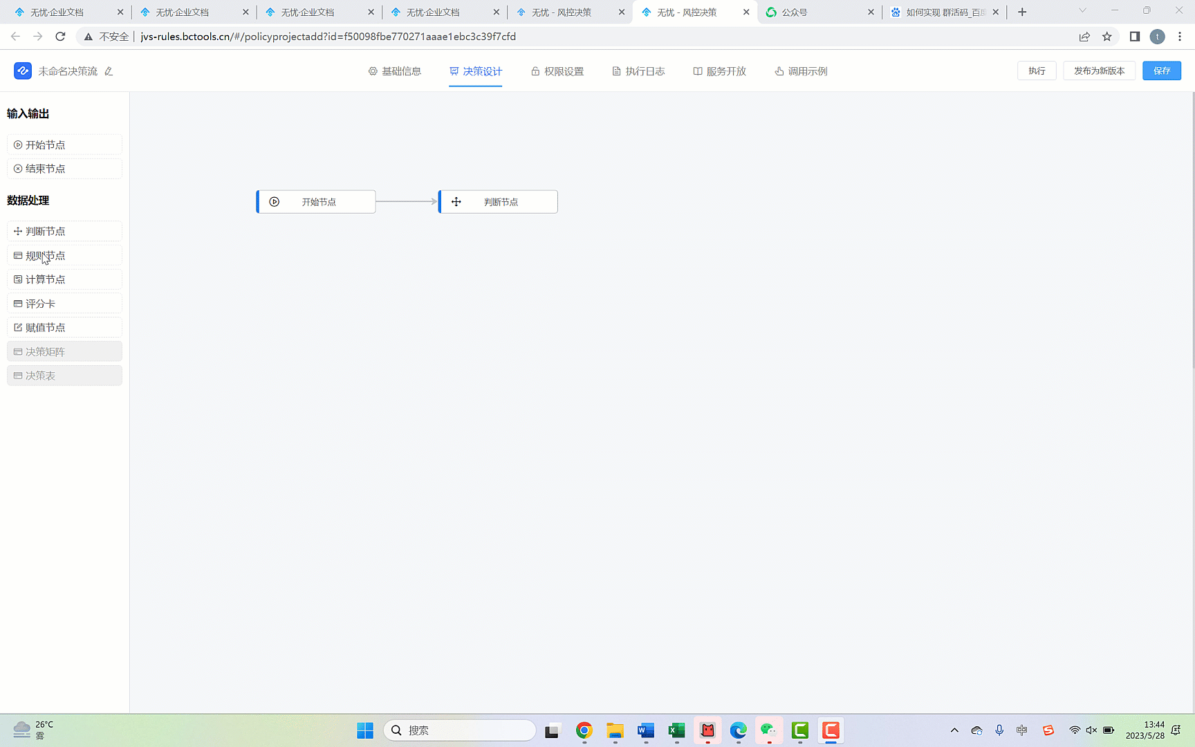 低代码开发重要工具：jvs-rules 规则引擎功能介绍（三） - 知乎