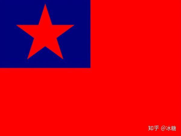 1949年，国旗差点成了“星条旗”？ - 知乎