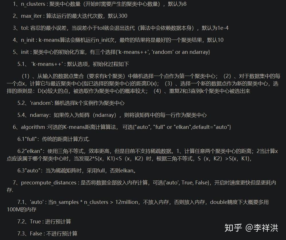 sklearn（六）-K-Means k均值聚类算法 - 知乎