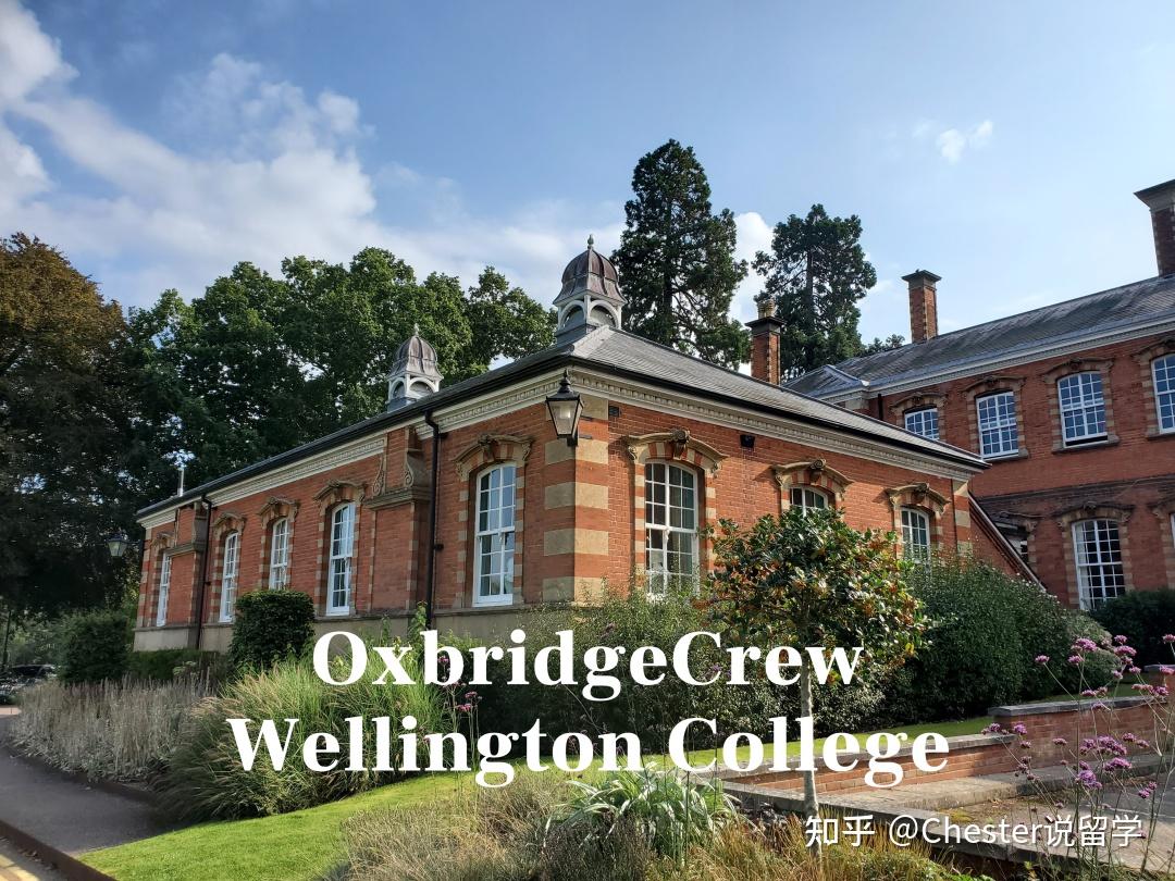 A-Level和IB选择困难症？Wellington College让你闭着眼都能选对！ - 知乎