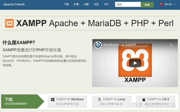 使用XAMPP安装运行WordPress - 知乎