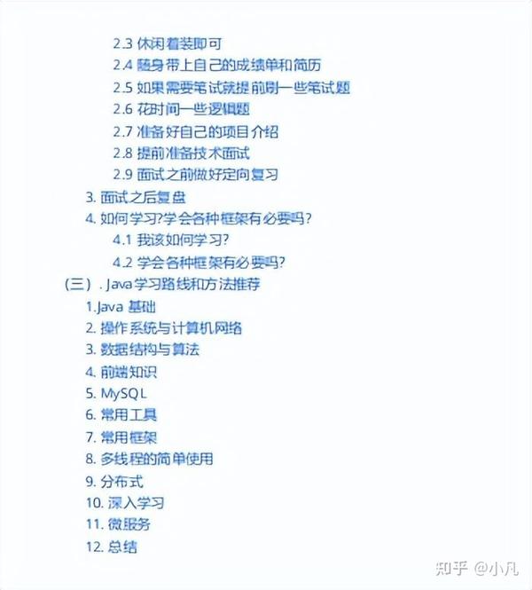 白嫖！字节跳动 Java岗顶级面试解析（2023版），github巅峰神作！ 知乎 