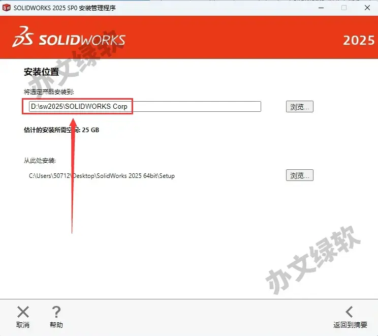 SOLIDWORKS SW2025软件下载和安装教程（附下载地址） - 知乎