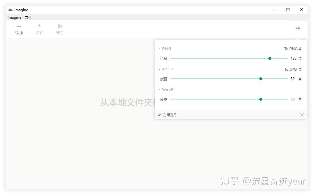 Imagine— 让图片再小一点点 - 知乎