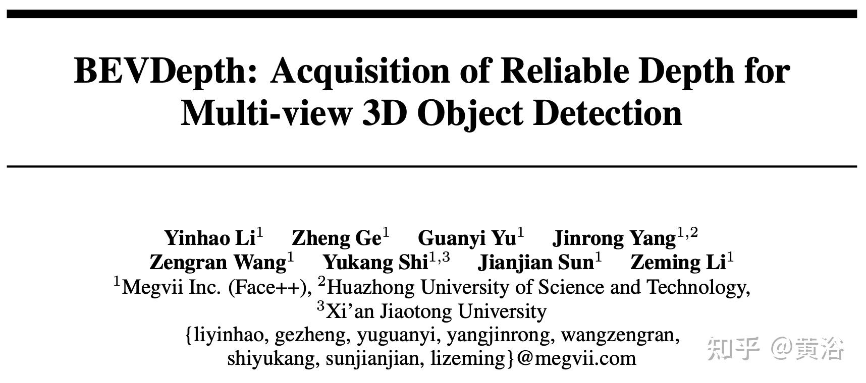 BEVDepth：为多视图的3D目标检测获取可靠深度值 - 知乎