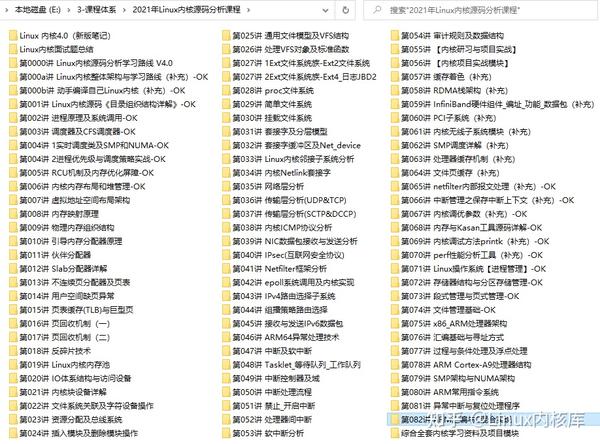 全网最牛linux内核分析 Intel Cpu体系结构 知乎