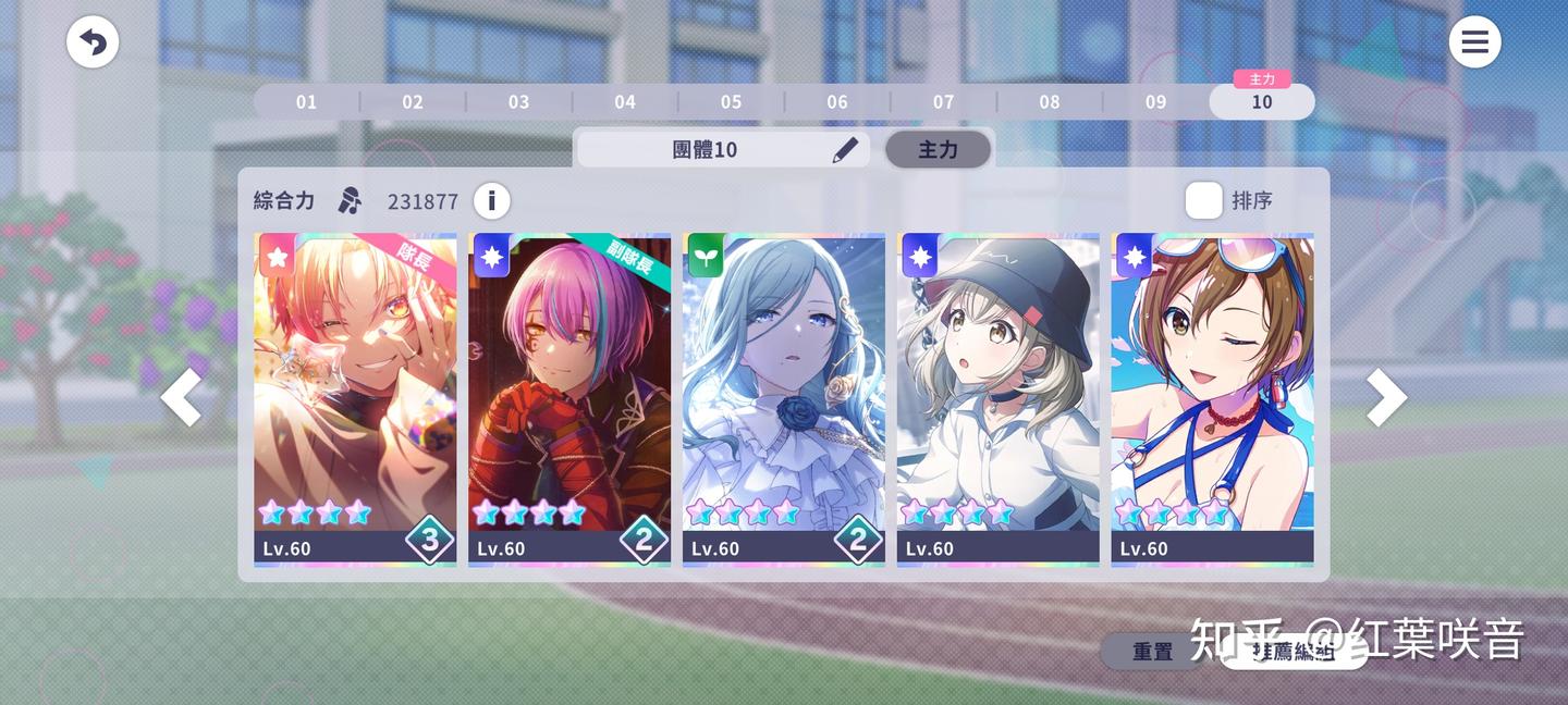 pjsk入坑教程 - 知乎