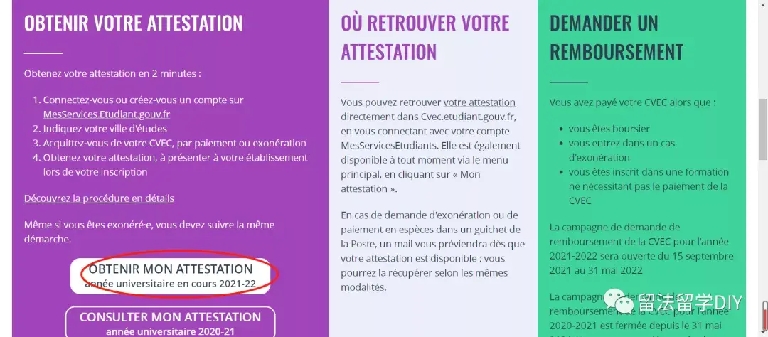 CVEC如何办理？有什么用？保姆级攻略来啦！带你从注册到付款一步不落解决CVEC！ - 知乎