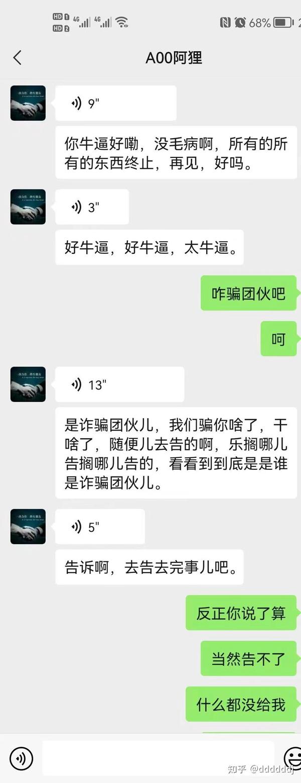 以亲身经历，揭露全自动挂机项目骗局！ - 知乎