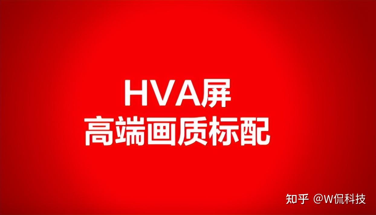 MiniLED电视怎么选？HVA、IPS屏傻傻分不清楚？一文全讲清 - 知乎