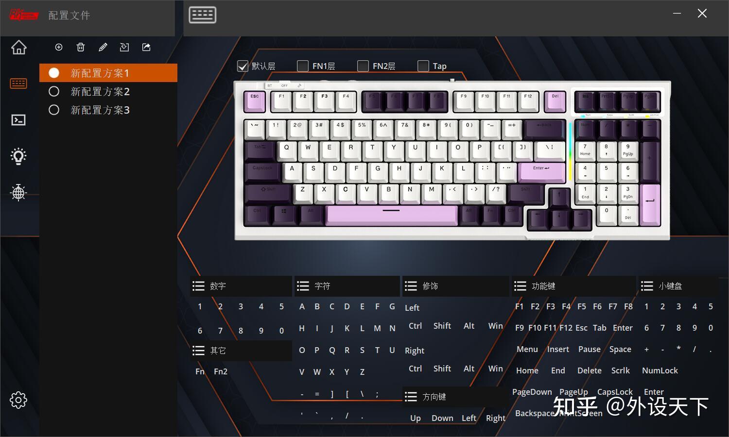 一卷到底，HIFI到底，RK R98三模机械键盘评测