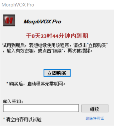 MorphVOX Pro使用说明 - 知乎
