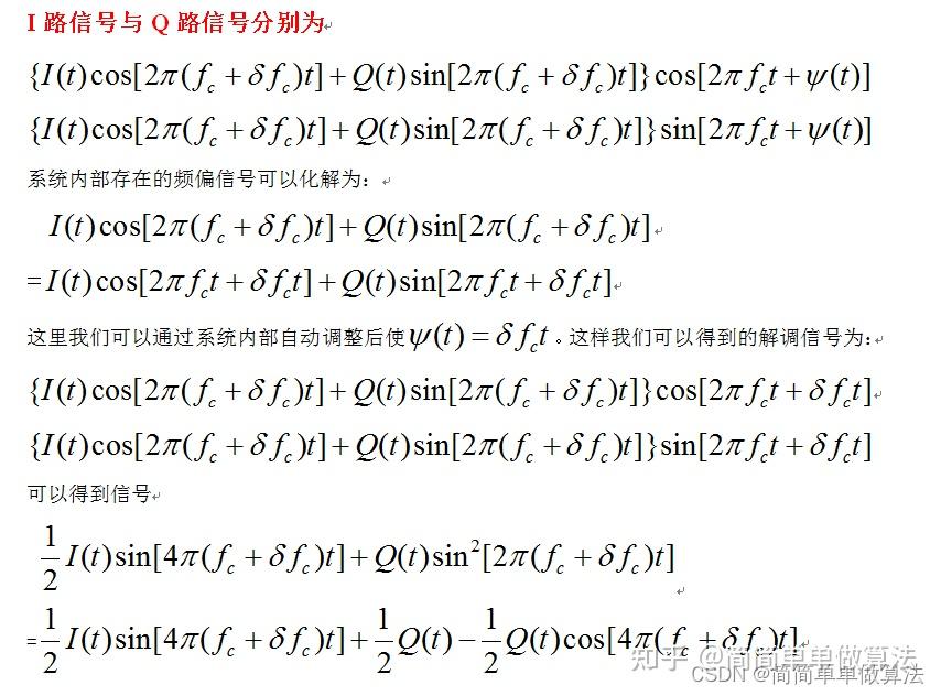 基于costas环的载波同步系统matlab性能仿真 - 知乎