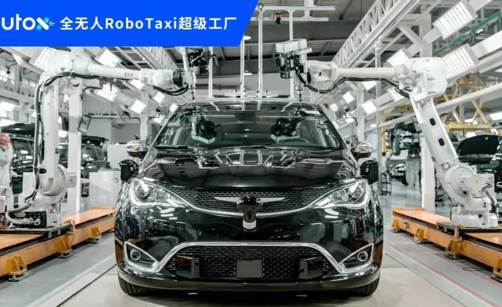 揭秘AutoX 全无人 RoboTaxi 超级工厂 - 知乎