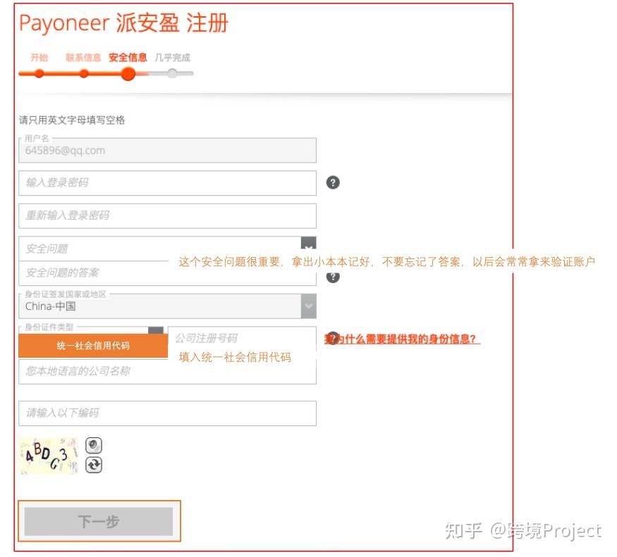 派安盈Payoneer账户注册与多功能使用教程 - 知乎