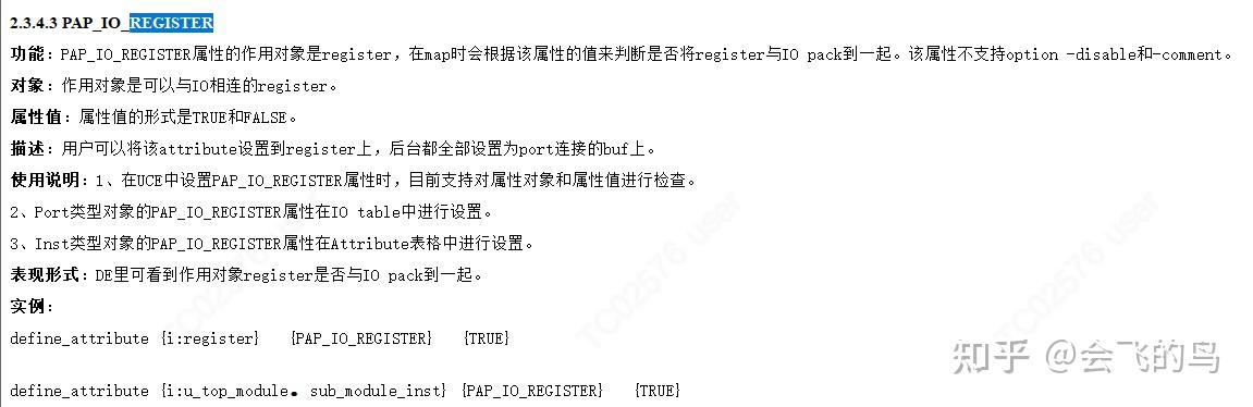 紫光PDS之set_input_delay约束详解（二） - 知乎