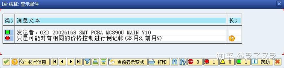 SAP S4-CO常见业务1：CO月结后还往生产订单投料的异常处理 - 知乎