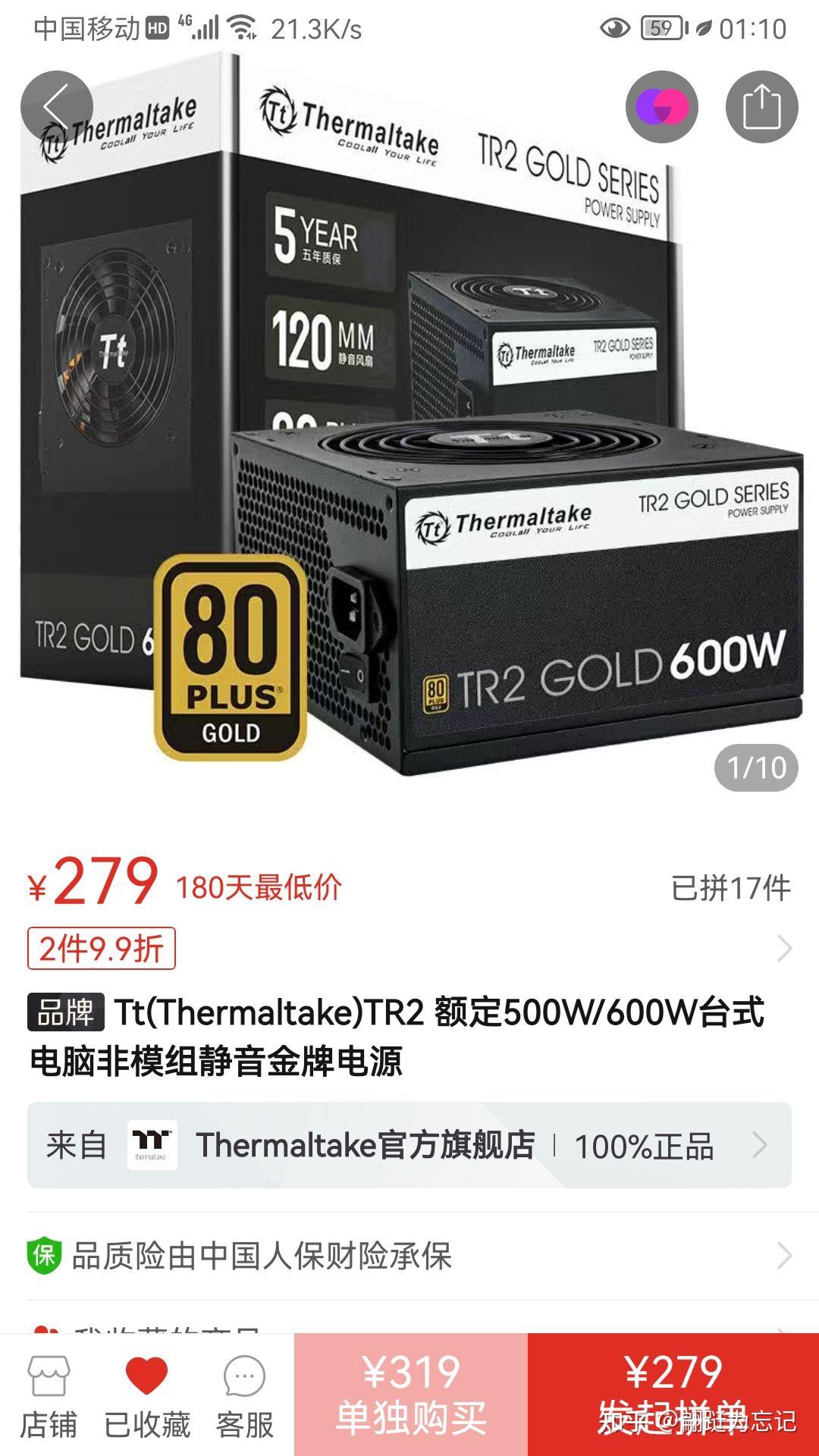 台式电脑电源避坑之tt tr2 gold金牌电源 - 知乎