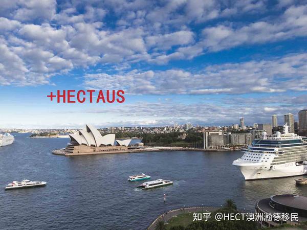 HECT澳洲瀚德移民： 澳大利亚移民六个步骤教你快速入籍 - 知乎
