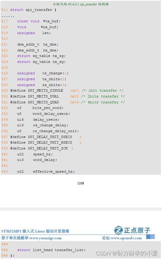 正点原子嵌入式linux驱动开发——Linux SPI驱动 - 知乎